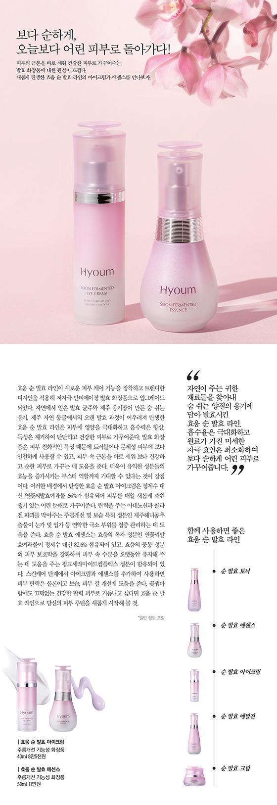 HANKOOK COSMETICS